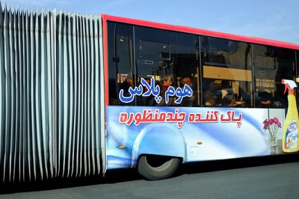Iran : Arrived in Tehran, One Way Ticket, No Visa - The First 24 Hours
